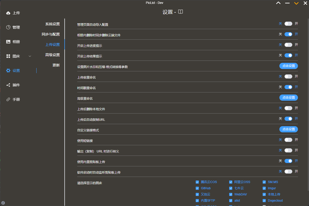 GitHub - Kuingsmile/PicList: An image upload and manage tool, base on PicGo