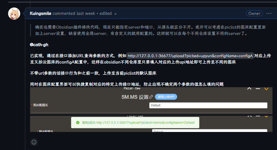[Feature]: · Issue #98 · Kuingsmile/PicList · GitHub
