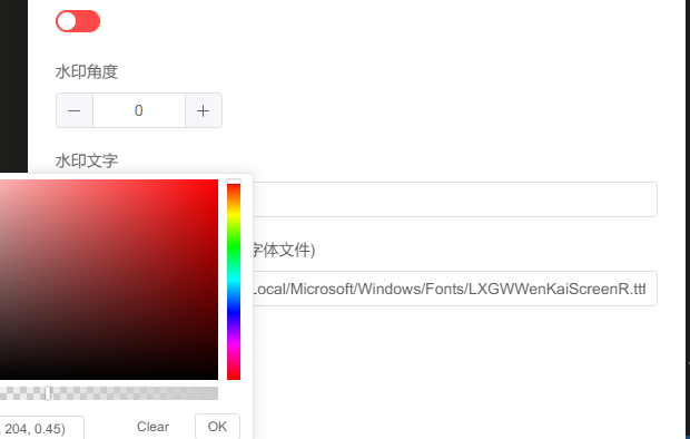 [Bug]: 因无法下载字体导致添加水印被跳过 · Issue #102 · Kuingsmile/PicList · GitHub