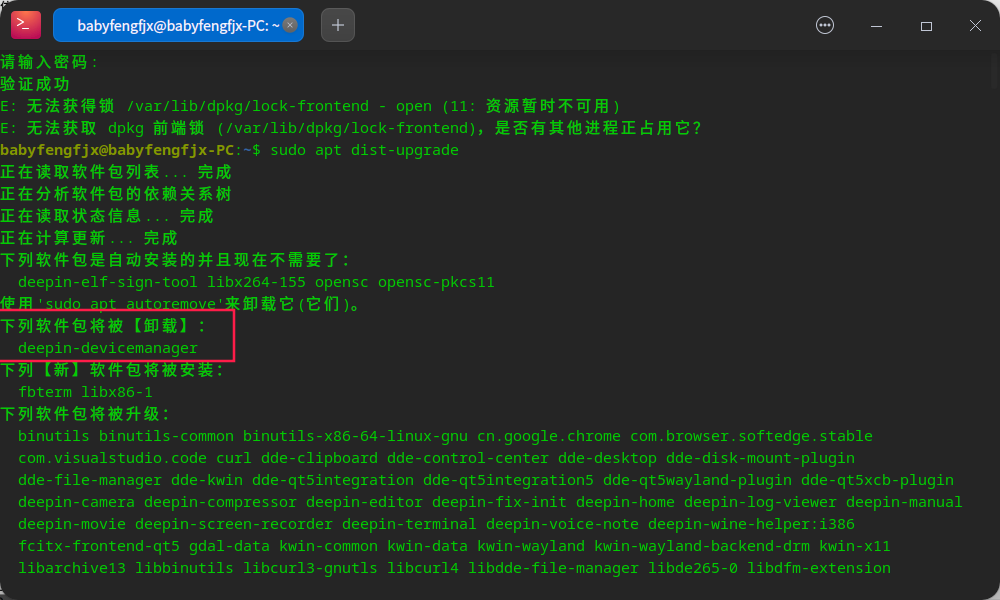 【deepin_V20.9】【严重】【立即】【论坛反馈】【系统更新】更新系统失败，提示“依赖错误” · Issue #3643 · linuxdeepin/developer-center ...