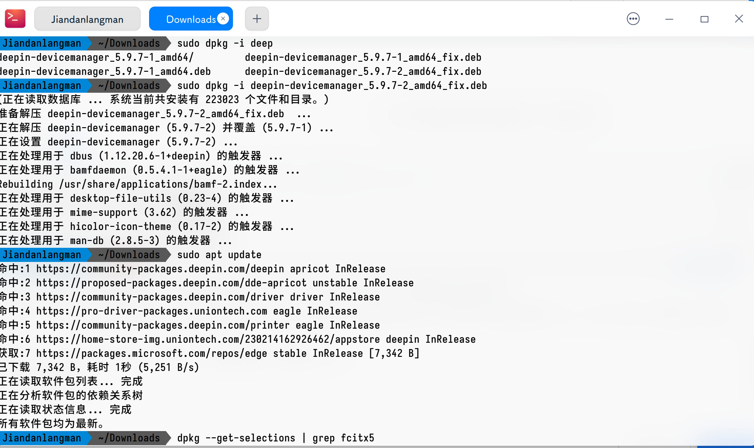 【deepin_V20.9】【严重】【立即】【论坛反馈】【系统更新】更新系统失败，提示“依赖错误” · Issue #3643 · linuxdeepin/developer-center ...