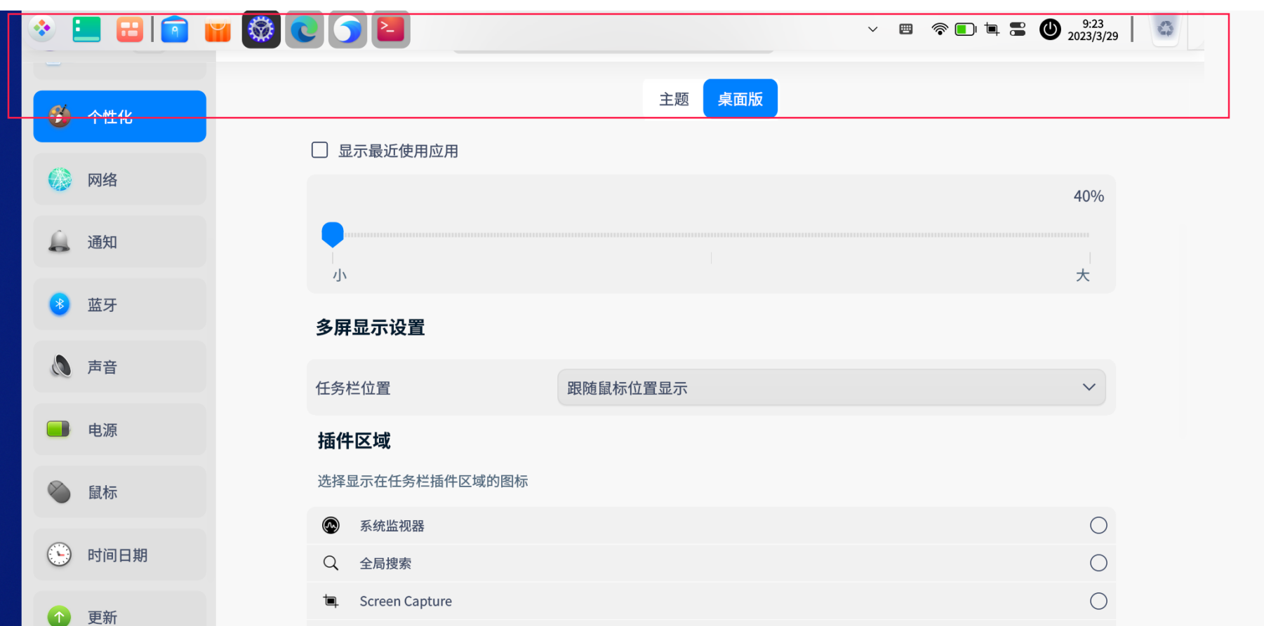 【deepin_V23_alpha2】【一般】【有空】【内测反馈】【DDE】【任务栏】任务栏位置在上，最大化应用，任务栏会遮挡应用标题部分 · Issue #3944 ...