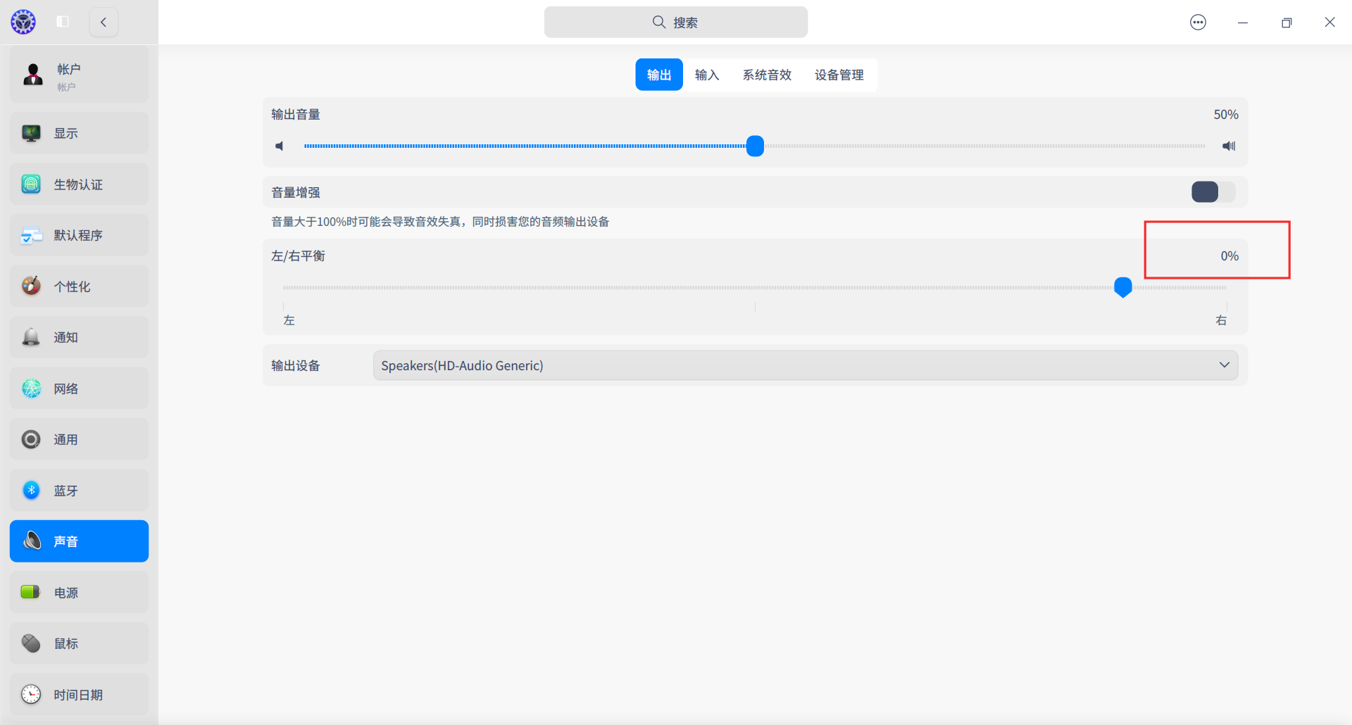 【deepin_V23_alpha2】【一般】【有空】【发散测试】【DDE】【控制中心】控制中心内所有调节模块值的滑动条修改后不能保存，并且显示异常 · Issue #3962 ...