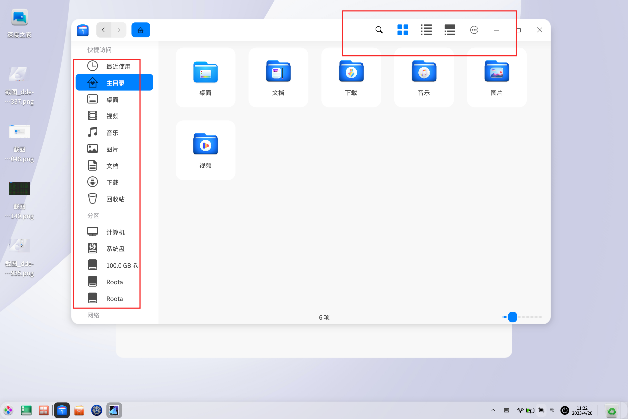【deepin_V23-beta】【一般】【有空】【集成测试】【DDE】【DTK】文件管理器的菜单图标显示过大 · Issue #4136 · linuxdeepin/developer ...