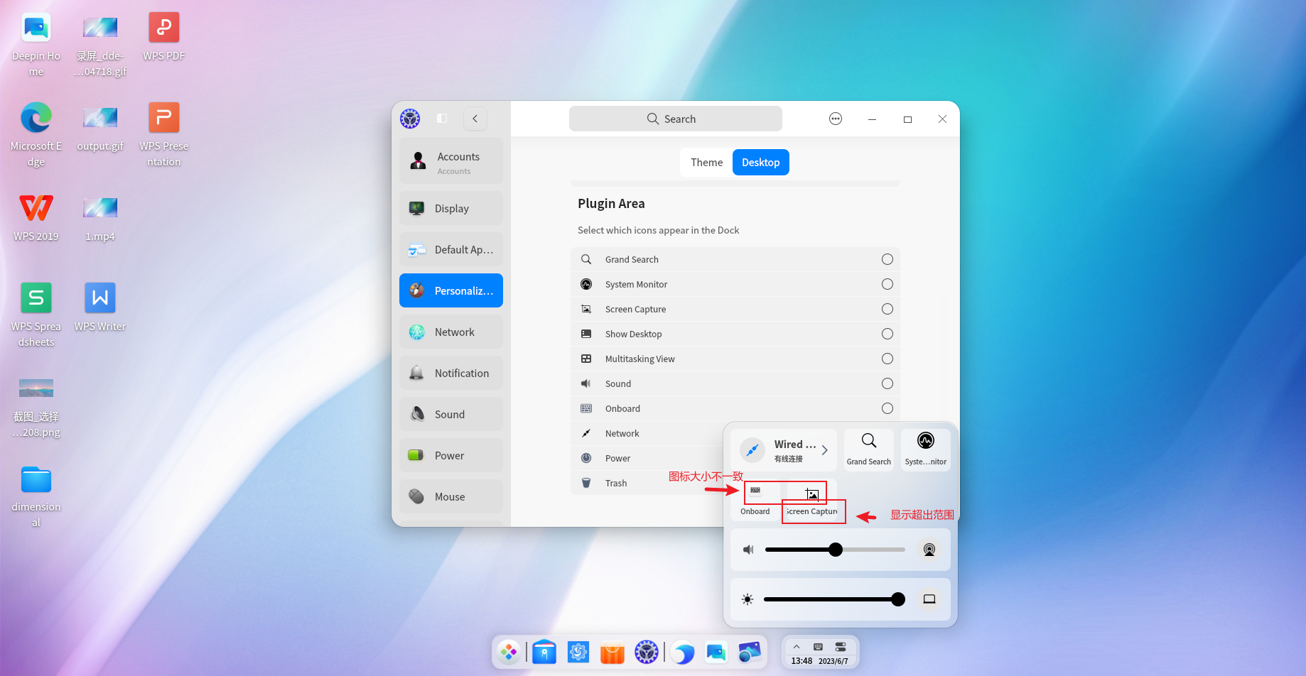 【deepin_V23_beta2】【一般】【有空】【集成测试】【DDE】【任务栏】英文环境下，快捷面板中的虚拟键盘图标大小与其他图标不一致 · Issue #4646 ...