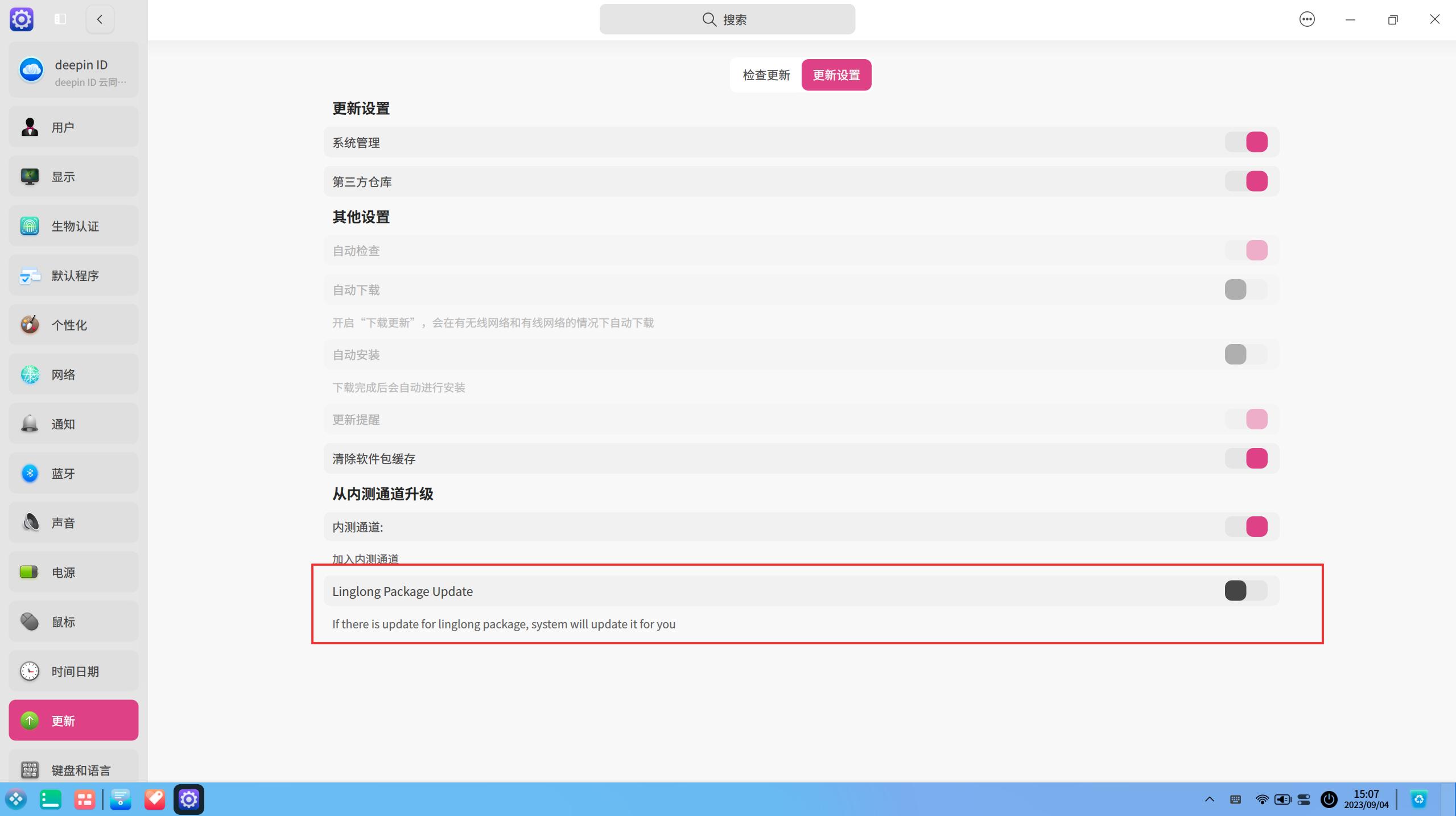 【deepin_V23beta2】【一般】【有空】【集成测试】【DDE】【控制中心】更新设置下,玲珑应用开关文案在中文环境下展示为英文 · Issue #5417 · linuxdeepin ...