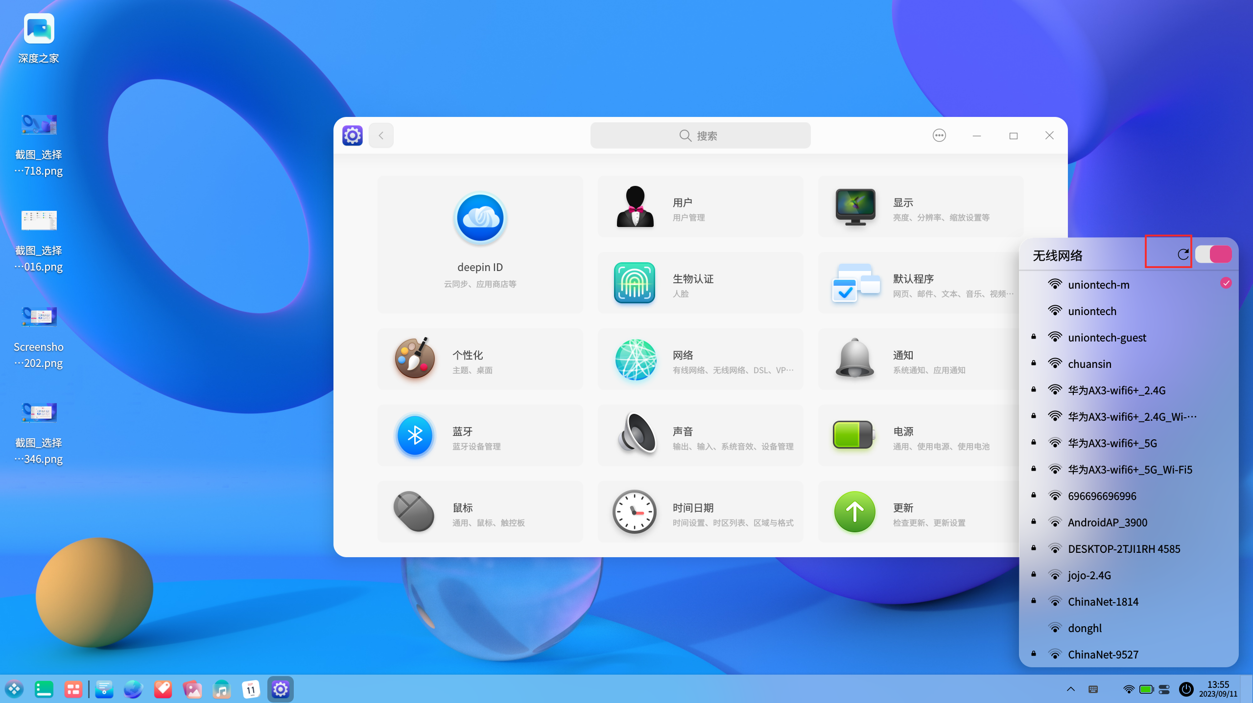 [Deepin Integration]~[V23-Beta2] fix: Missing update when refresh ...