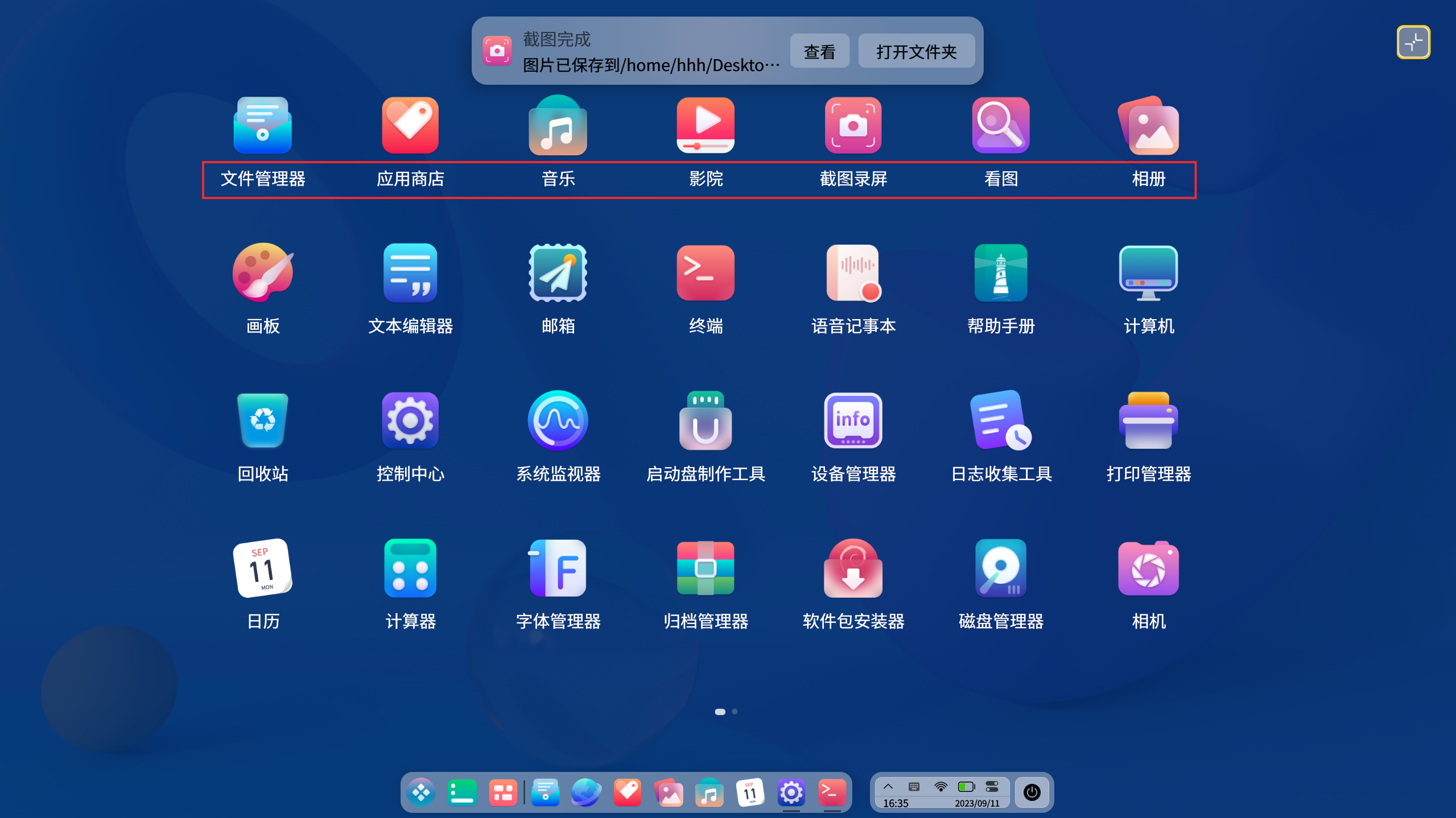 【deepin_V23_beta2】【一般】【有空】【预发布测试】【DDE】【启动器】窗口模式下字体展示不跟随控制中心个性化调节变化 · Issue #5593 · linuxdeepin ...