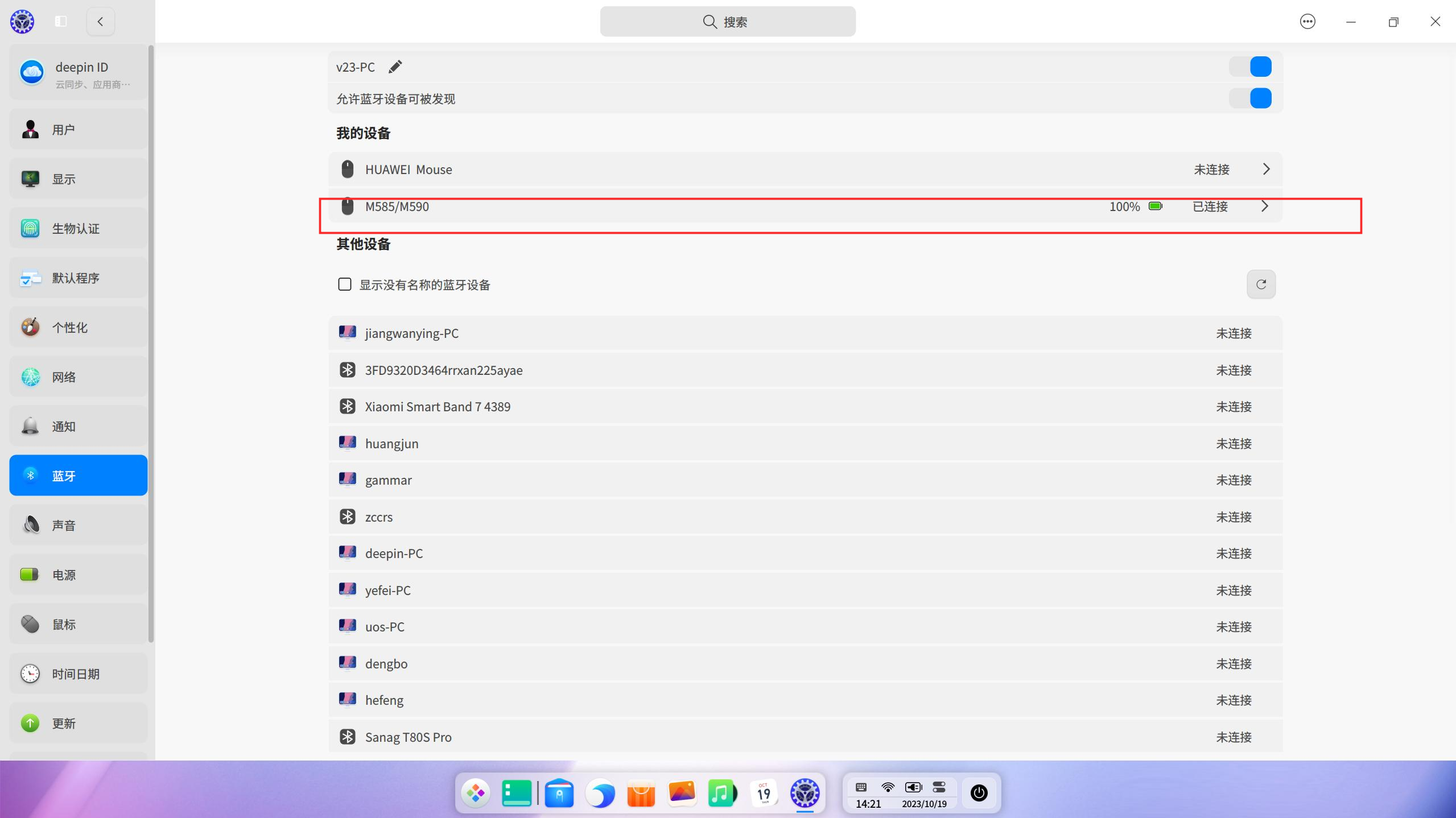 【deepin_V23_beta3】【一般】【有空】【集成测试】【DDE】【控制中心】控制中心蓝牙设备连接电量展示不及时,需要切换模块才能刷新展示 · Issue #5894 ...