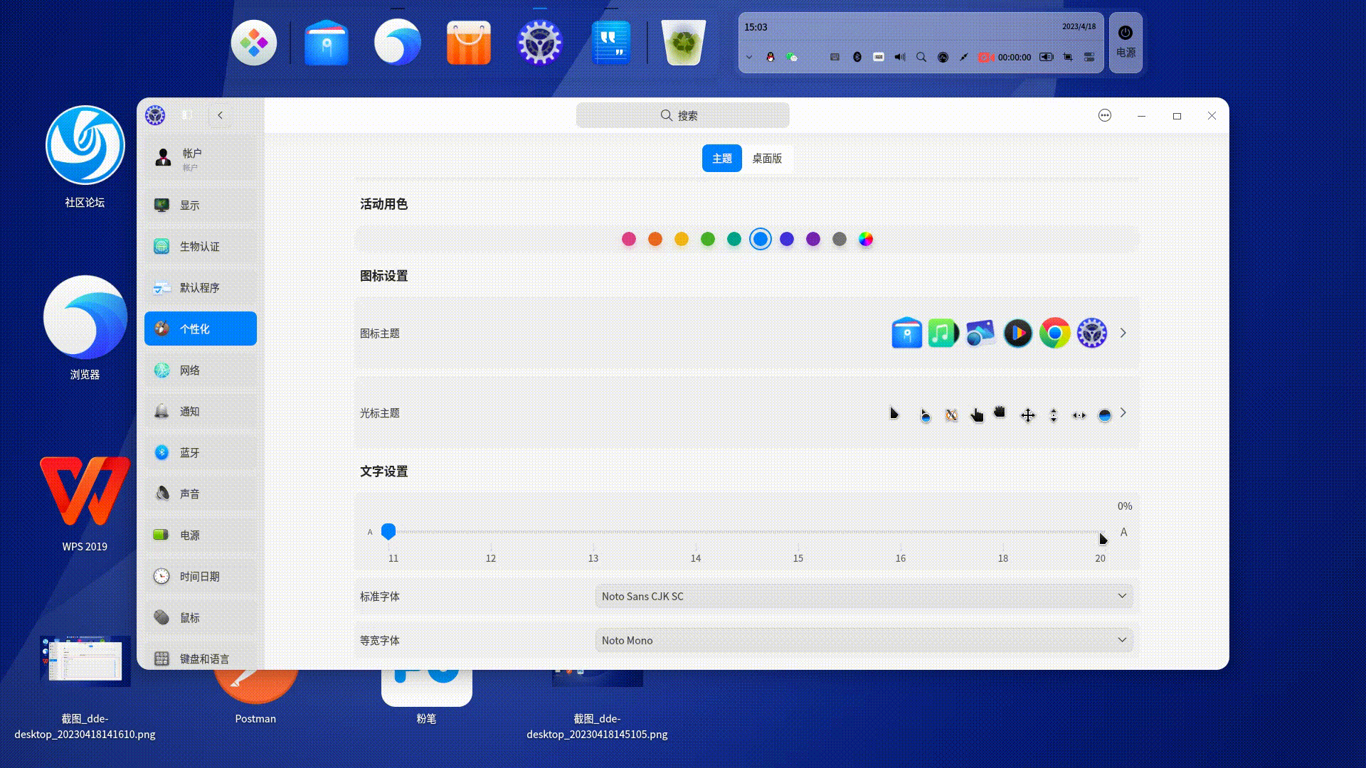 【deepin_V23_beta】【一般】【有空】【集成测试】【DDE】【任务栏】高效模式下调整任务栏高度后再调整系统字体，任务栏日期不会同步变化 · Issue #3757 ...