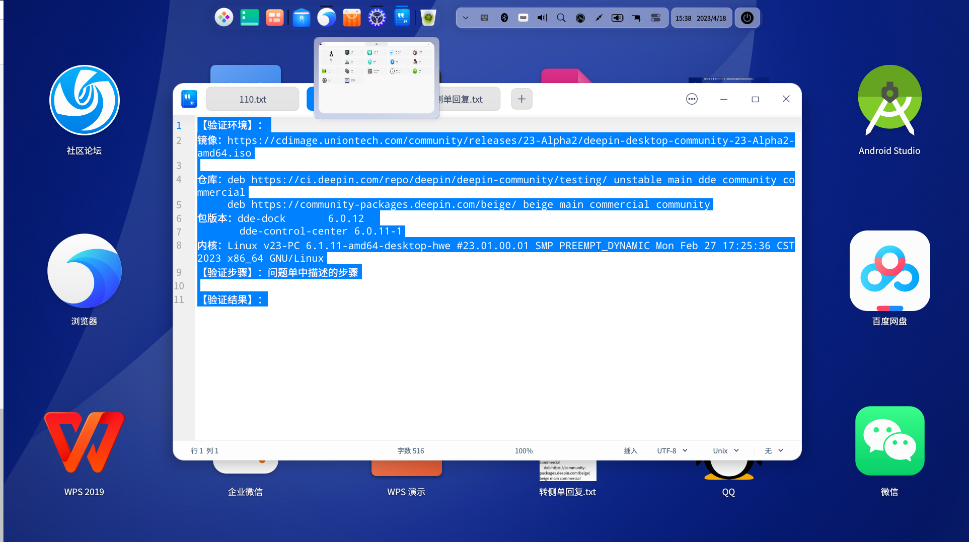 【任务栏】预览窗口显示内容花屏 · Issue #3739 · linuxdeepin/developer-center · GitHub