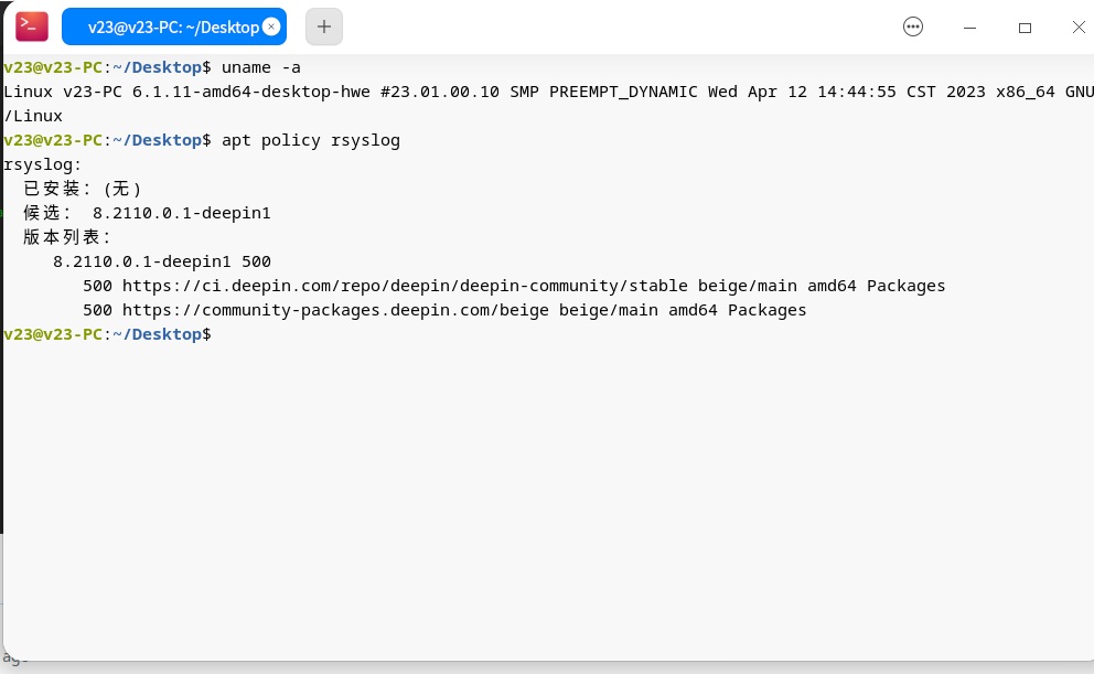 【deepin_V23_beta】【一般】【紧急】【子项目转测试】【系统】镜像中没有去掉 rsyslog 包，该包会使系统中的/var/log ...