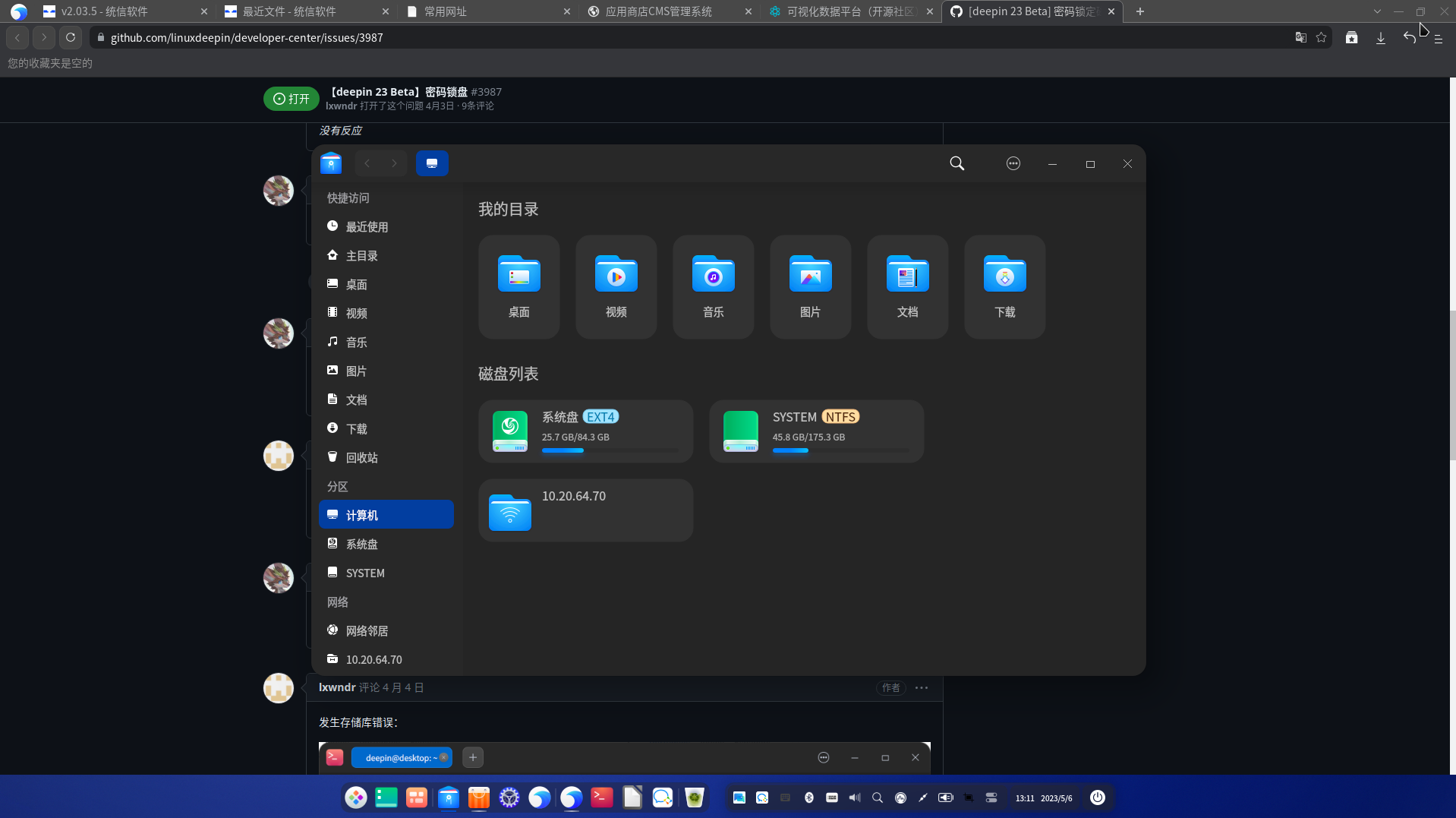 [deepin 23 Beta] Password locked disk · Issue #3987 · linuxdeepin/developer-center · GitHub