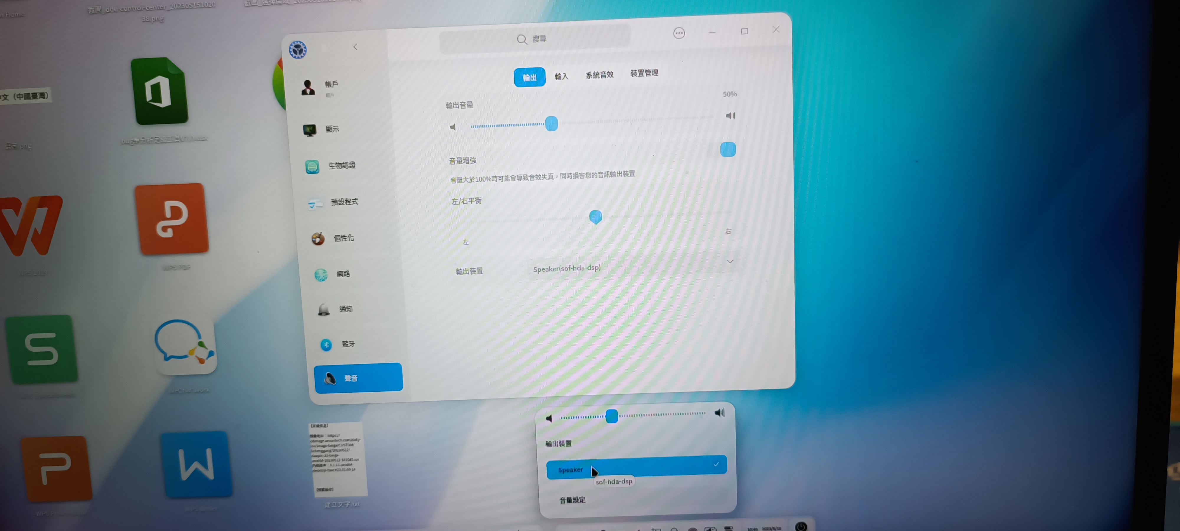 【deepin_V23_beta】【一般】【有空】【发散测试】【DDE】【任务栏】音乐面板中，将鼠标放置在设备名称时，出现异常的悬浮提示 · Issue #4368 · linuxdeepin ...
