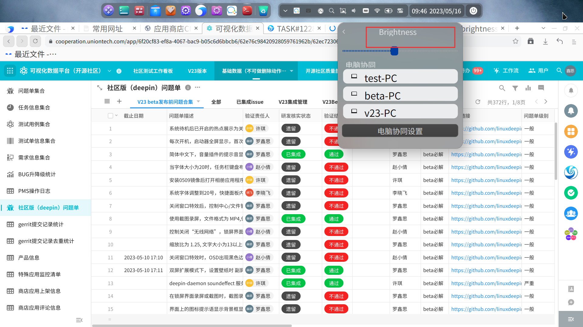 【deepinv23beta】【一般】【有空】【发散测试】【dde】【任务栏】简体中文下,协同面板的面板名称显示为英文 · Issue