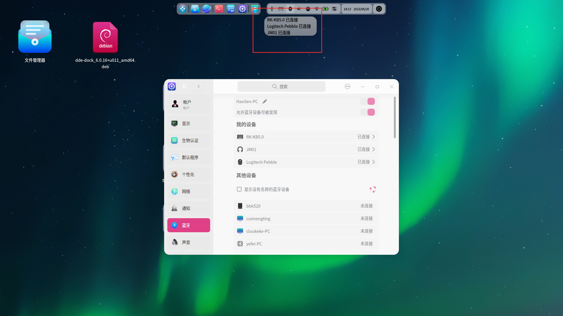【deepin_V23_beta2】【一般】【有空】【发散测试】【DDE】【任务栏】当连接2个蓝牙设备时，蓝牙图标的提示名称被遮挡显示不全 · Issue #4640 ...