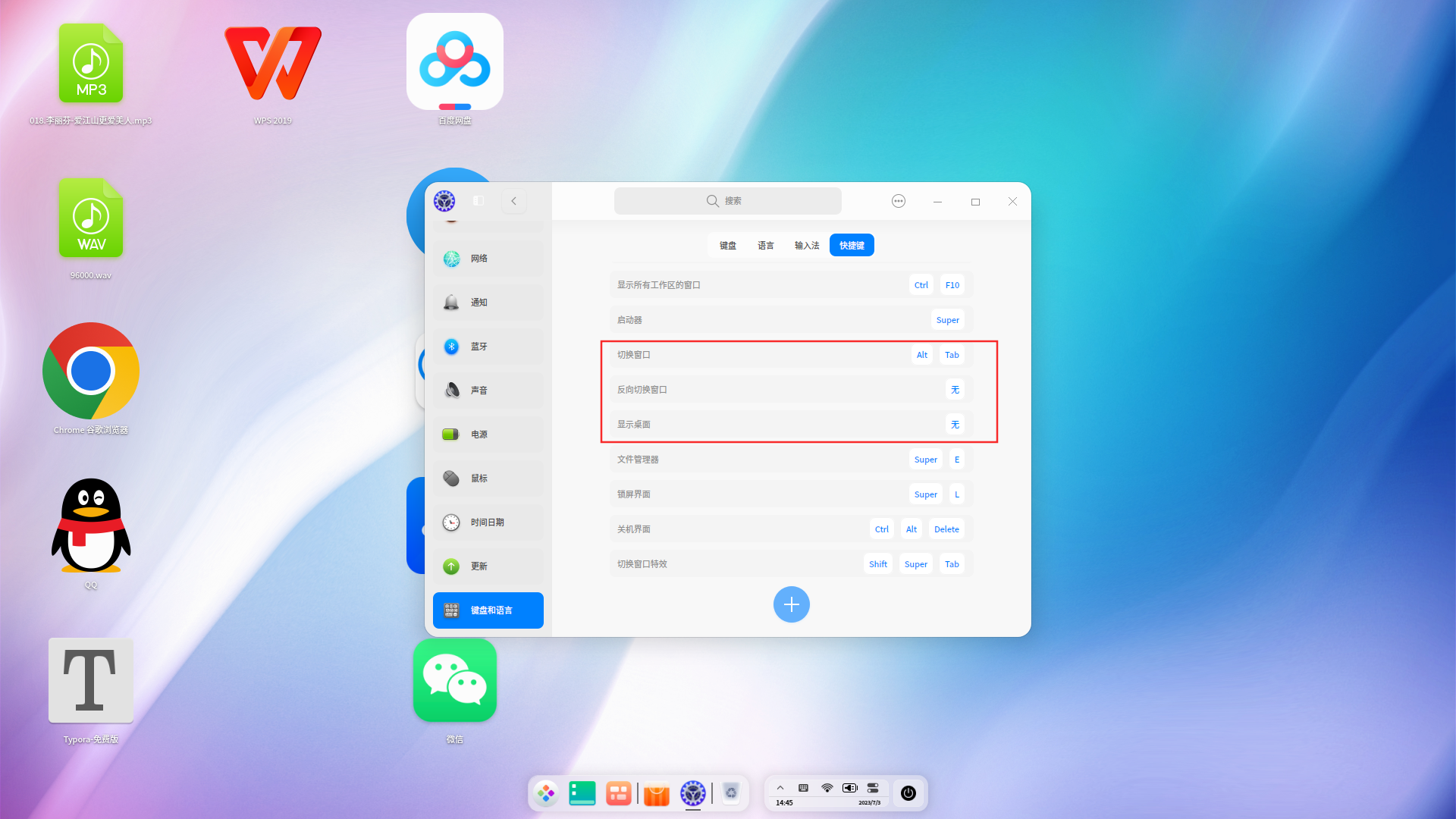 【deepin_V23_beta2】【一般】【有空】【内测反馈】【系统升级工具】使用系统升级工具升级到23beta后，部分快捷键显示为无且手动设置无效 · Issue #4860 ...