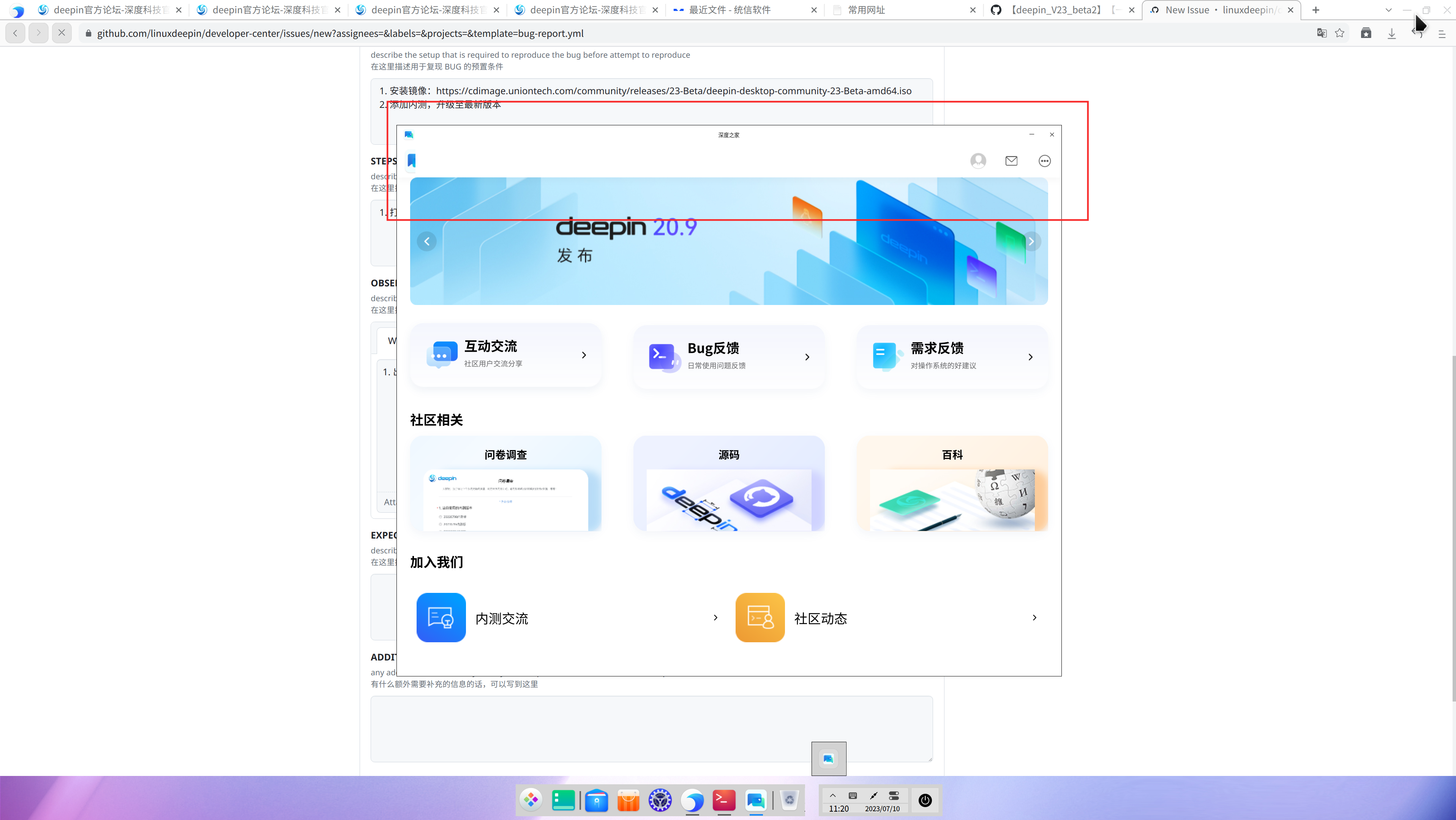 【deepin_V23_beta2】【严重】【有空】【内测反馈】【DTK】深度之家出现双标题 · Issue #4922 · linuxdeepin/developer-center · GitHub