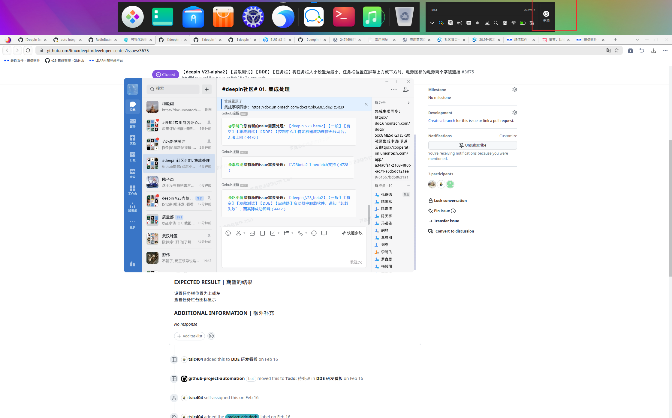 【deepin_V23-alpha2】【发散测试】【DDE】【任务栏】将任务栏大小设置为最小，任务栏位置在屏幕上方或下方时，电源图标的电源两个字被遮挡 · Issue #3675 ...