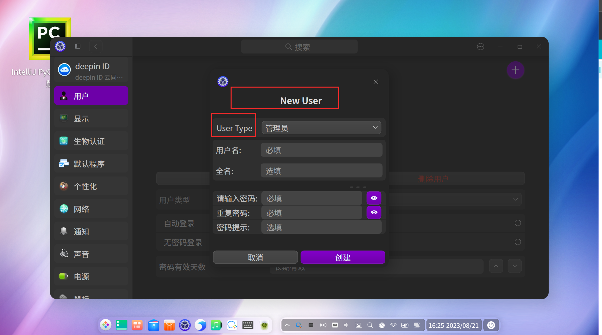 【deepin_V23_beta2】【一般】【有空】【发散测试】【DDE】【控制中心】简体中文下，新建用户界面存在英文 · Issue #5249 · linuxdeepin ...