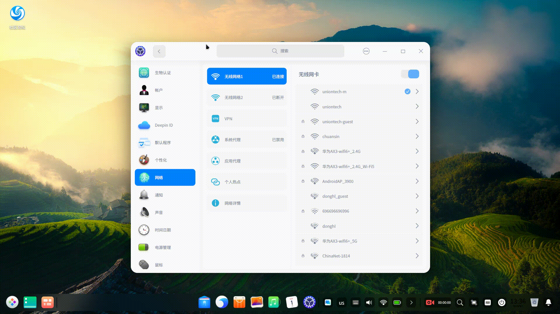 【deepin_V23_beta2】【一般】【有空】【发散测试】【DDE】【控制中心】拔掉外置无线网卡后，出现从网络页面跳转到控制中心主页面 ...