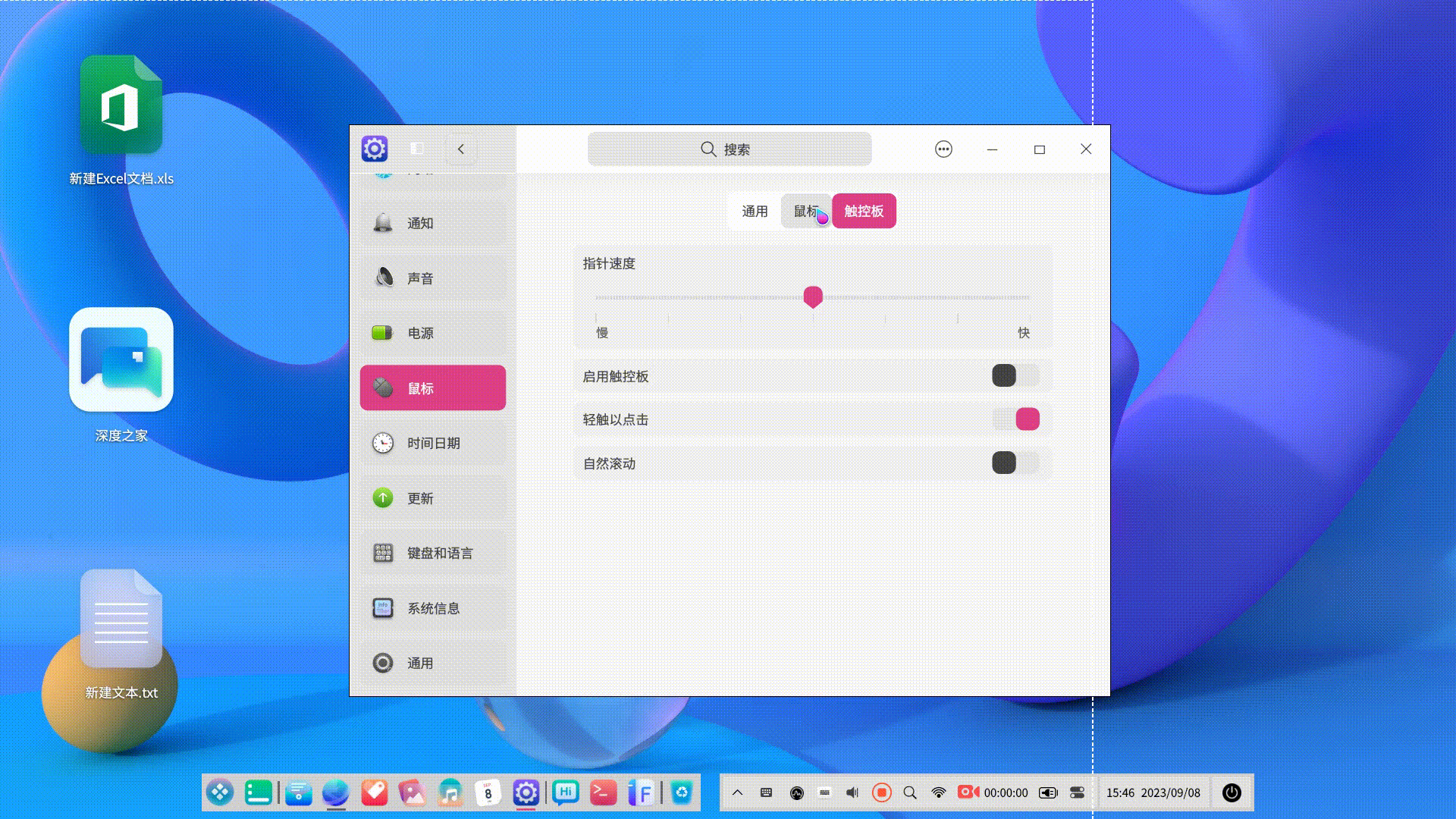 【deepin_V23_beta2】【一般】【立即】【预发布测试】【DDE】【控制中心】关闭插入鼠标时禁用触控板后，触控板不可用 · ...