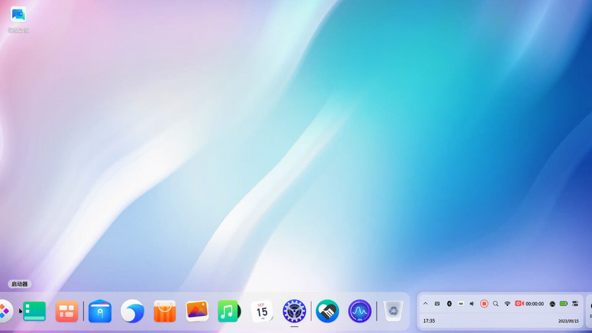 【deepin_V23_beta2】【一般】【有空】【预发布测试】【DDE】【任务栏】缩放比为1.25,智能隐藏下，将任务栏最大显示，位置调整 ...
