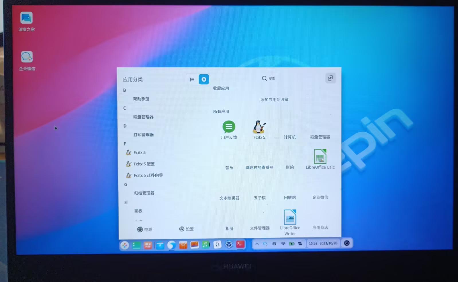 【deepin_V23_beta2】【一般】【有空】【集成测试】【DDE】【dde-launchpad】【DTK6】启动器中图标展示模糊毛边 · Issue #5991 ...