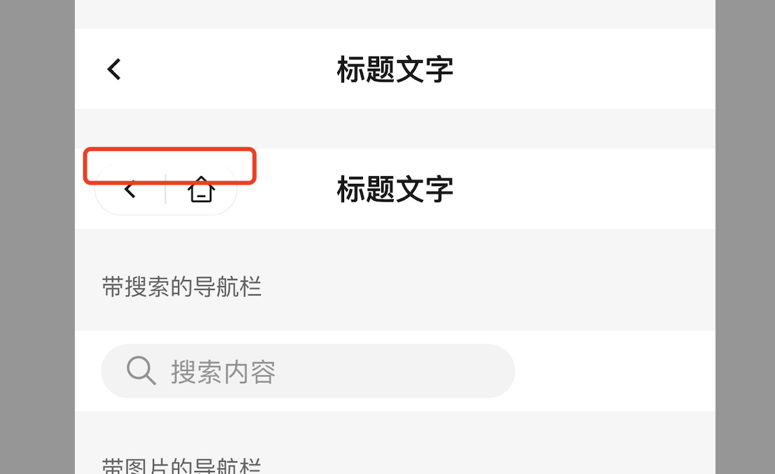 [NavBar] 组件高度问题；占位图替换；类型问题 · Issue #1299 · Tencent/tdesign-miniprogram · GitHub