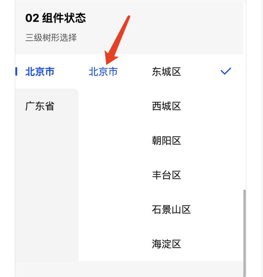 [TreeSelect] 滚动条应默认隐藏 · Issue #1348 · Tencent/tdesign-miniprogram · GitHub