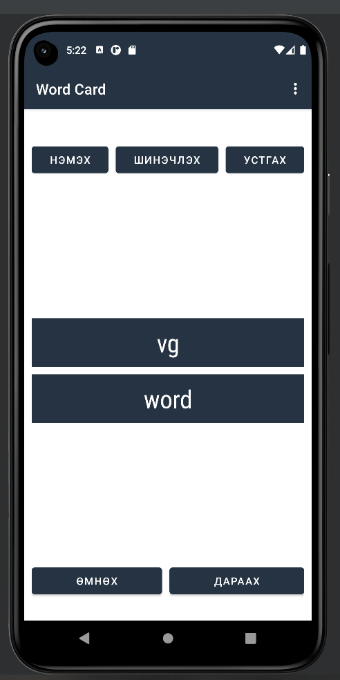 GitHub - Dalai426/CardApp: word card app on android