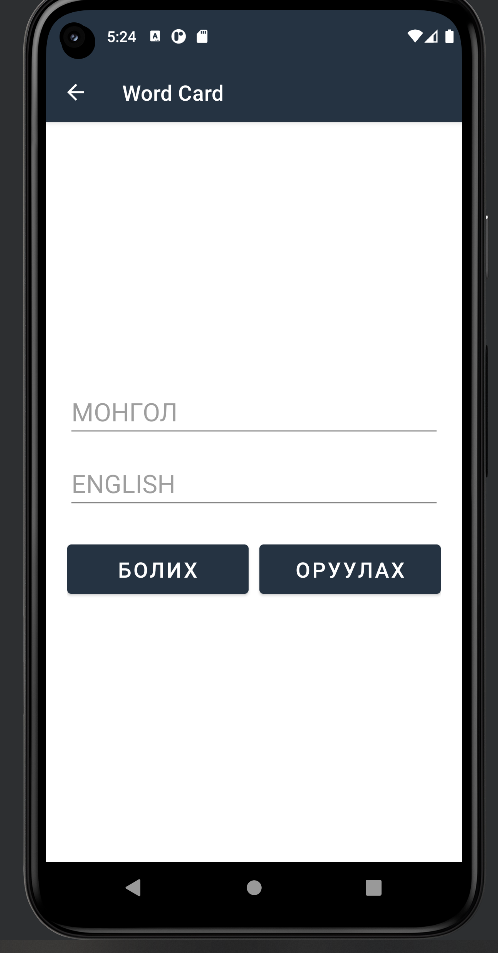 GitHub - Dalai426/CardApp: word card app on android