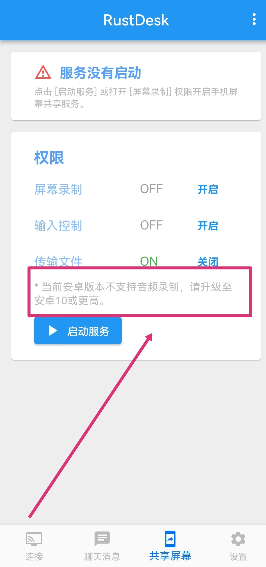 harmonyos compatibility · Issue #849 · rustdesk/rustdesk · GitHub