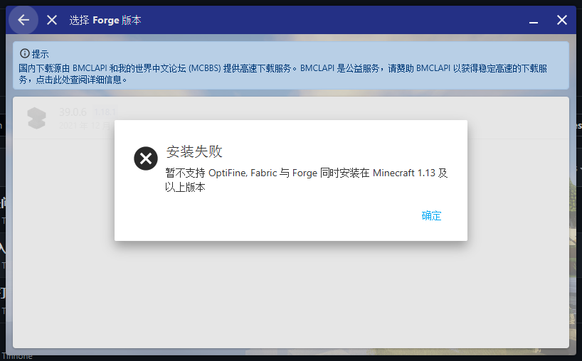 无法为PCL安装的1.18.1的Forge更新 · Issue #1262 · HMCL-dev/HMCL · GitHub