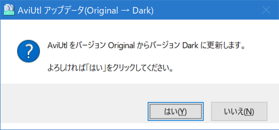 aviutl_dark.exe の作成方法 - hebiiro/AviUtl-Plugin-DarkenWindow GitHub Wiki