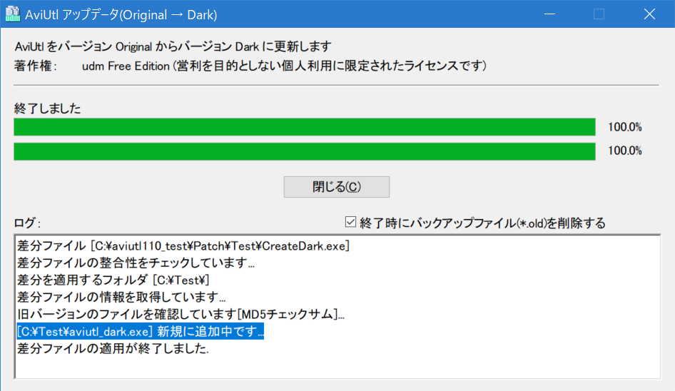 aviutl_dark.exe の作成方法 - hebiiro/AviUtl-Plugin-DarkenWindow GitHub Wiki