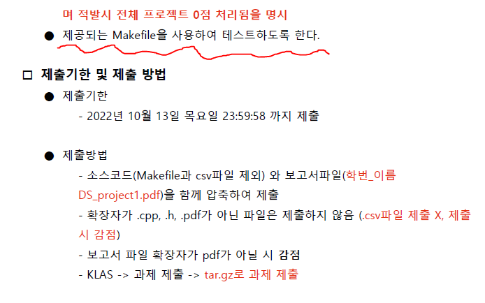 Makefile 사용 관련 질문 · Issue #22 · Lukious/2022_Kwangwoon_Univ_CE_DS_Project_1 · GitHub