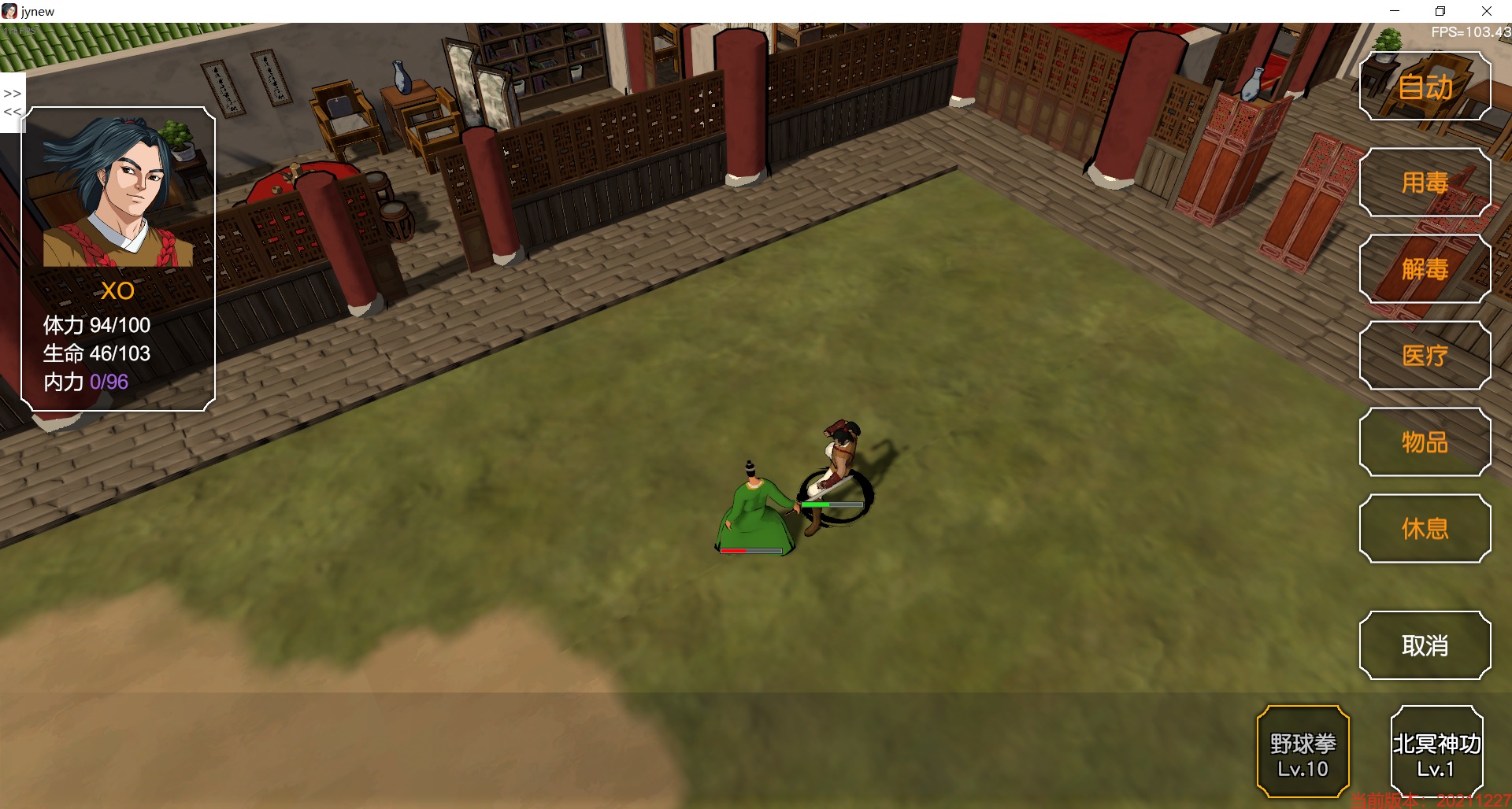 1227版本出现战斗卡死bug · Issue #773 · jynew/jynew · GitHub