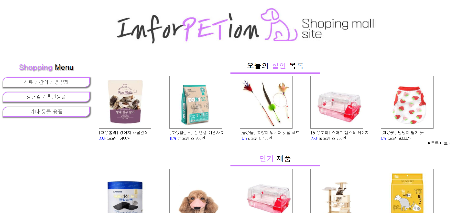 GitHub - yu-heejin/inforPETion