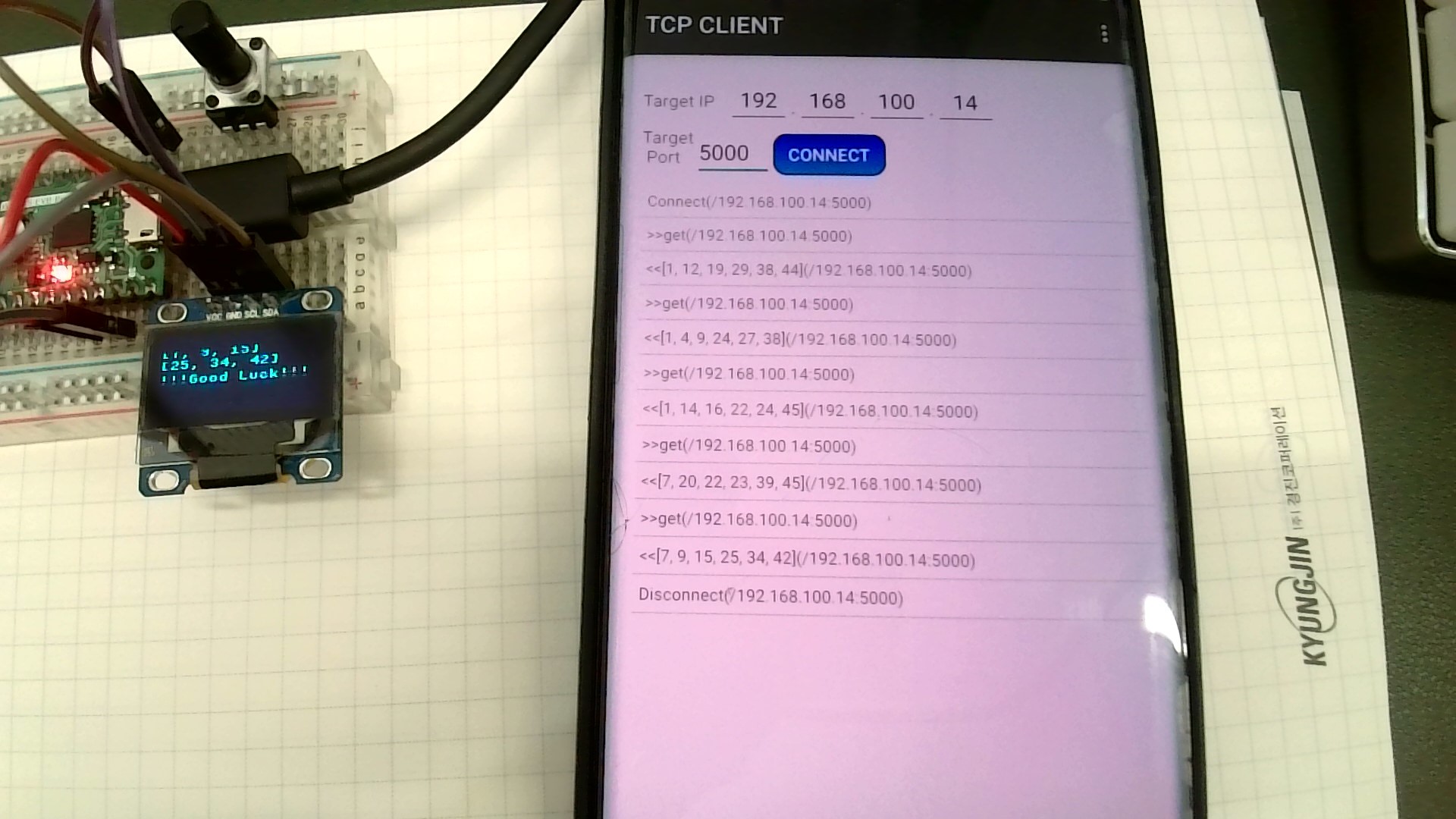 GitHub - irinakim12/wiznet_lottery-number-generation