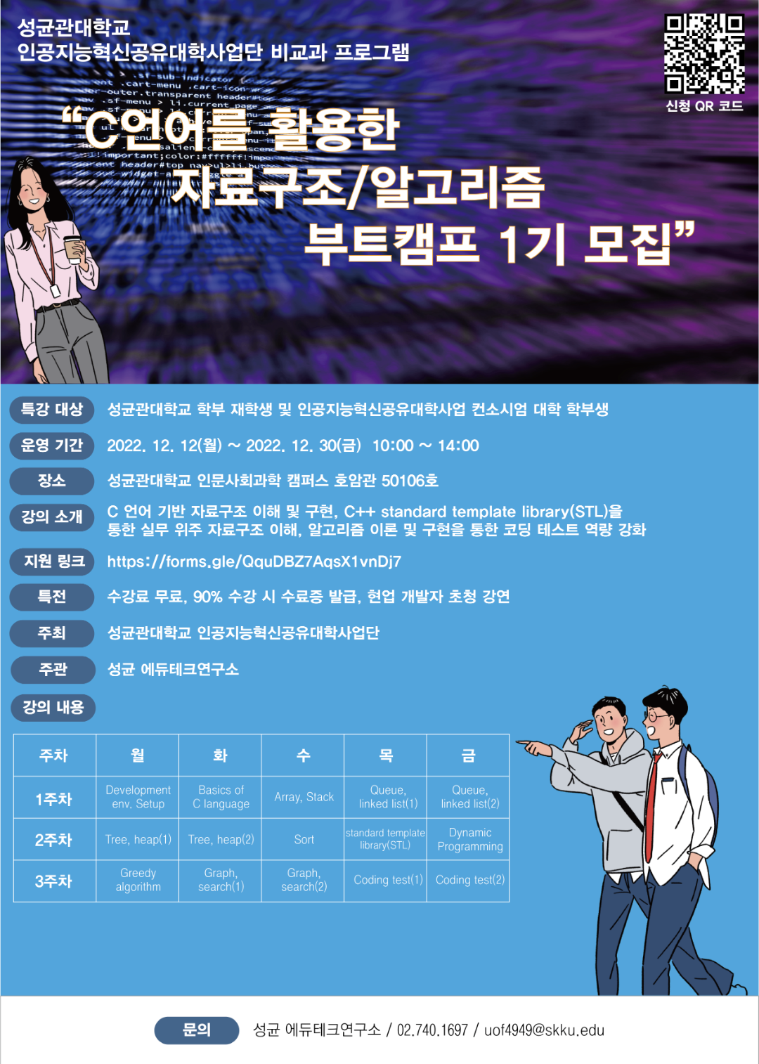 GitHub - yesjuhee/DataStructure-Algorithm-Bootcamp: C언어를 활용한 자료구조/알고리즘 ... GitHub - yesjuhee/DataStructure-Algorithm-Bootcamp: C언어를 활용한 자료구조/알고리즘 ...