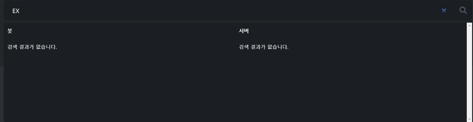 [버그] 이름이 2글자인 경우 검색이 색인되지 않는 오류 · Issue #520 · koreanbots/core · GitHub