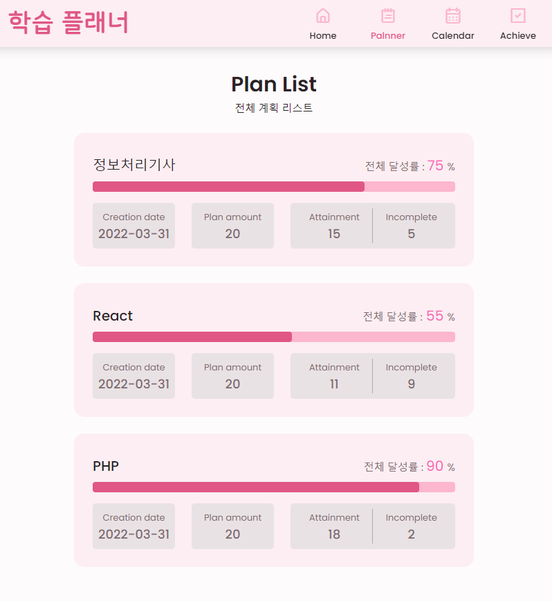 GitHub - hyunsb/StudyPlanner: 스프링부트 - 학습플래너