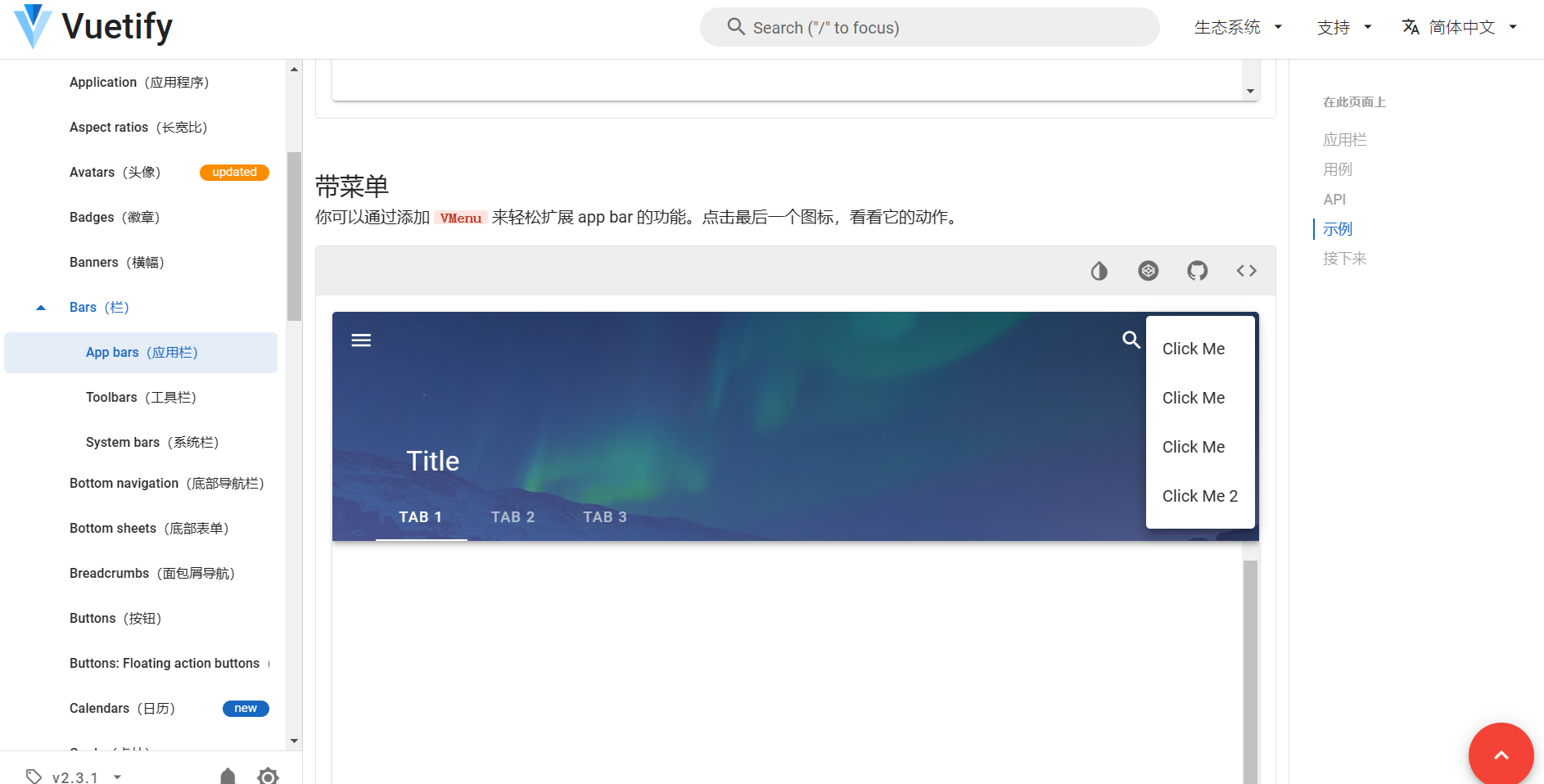 MAppBar中使用MMenu，位置不正确 · Issue #917 · masastack/MASA.Blazor · GitHub