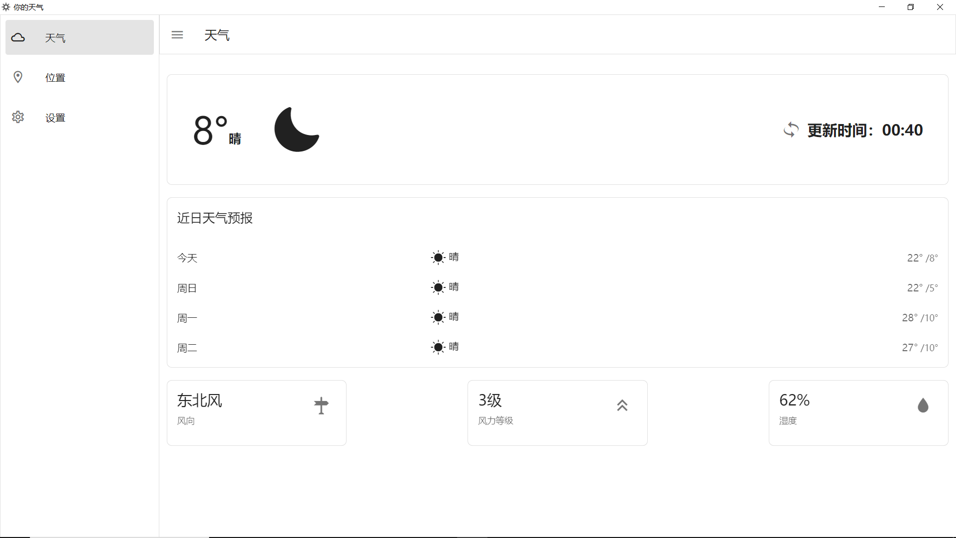 GitHub - Yu-Core/YourWeather: Blazor 跨平台Demo，天气预报，Blazor WebAssembly / Blazor Server / MAUI ...