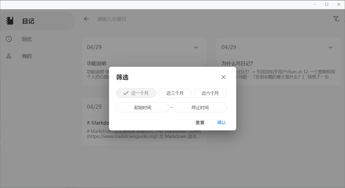 GitHub - Yu-Core/SwashbucklerDiary: 侠客日记是一个开源、跨平台的本地日记app，使用MAUI Blazor 构建。"SwashbucklerDiary ...