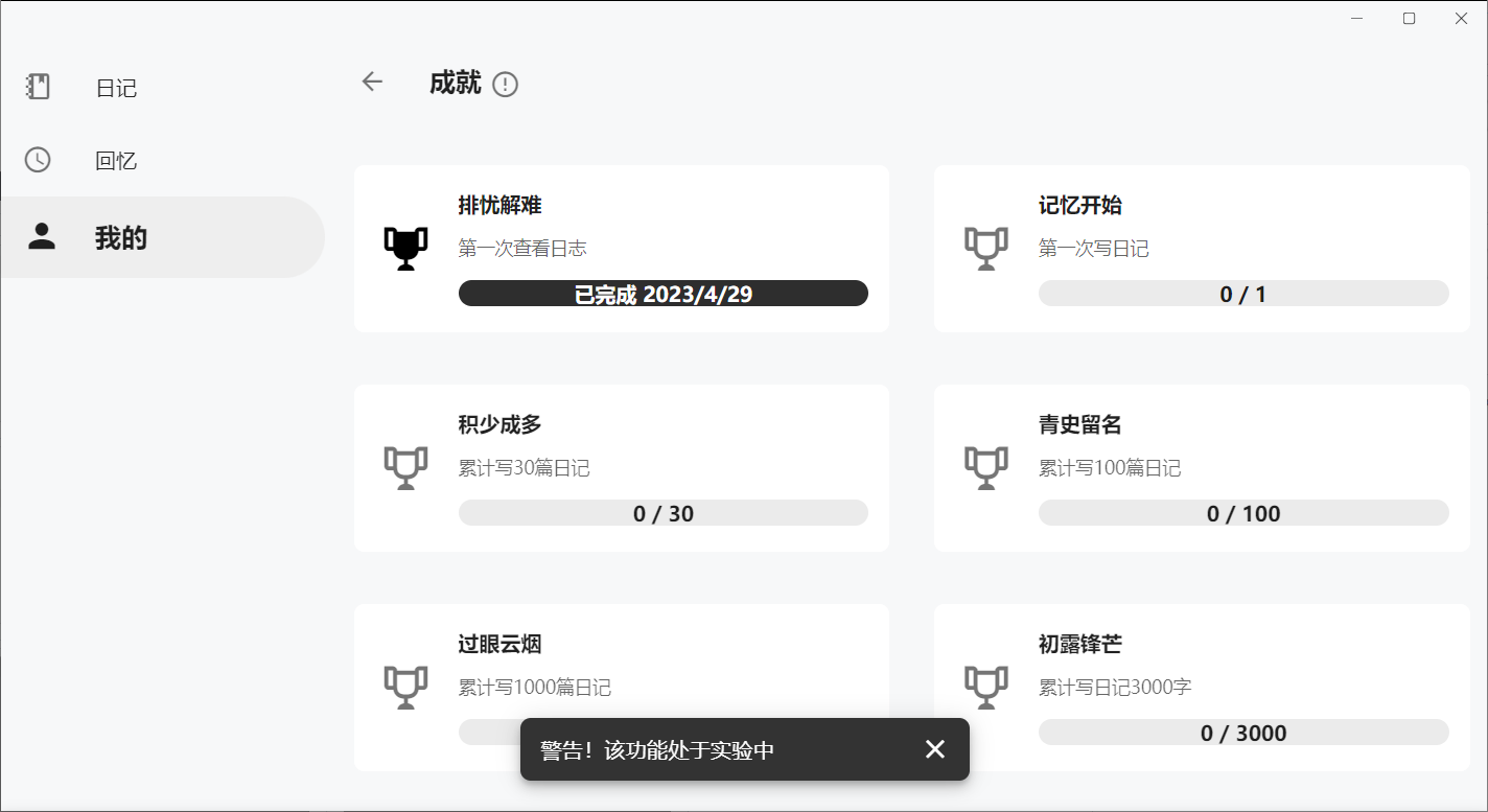 GitHub - Yu-Core/SwashbucklerDiary: 侠客日记是一个开源、跨平台的本地日记app，使用MAUI Blazor 构建。"SwashbucklerDiary ...