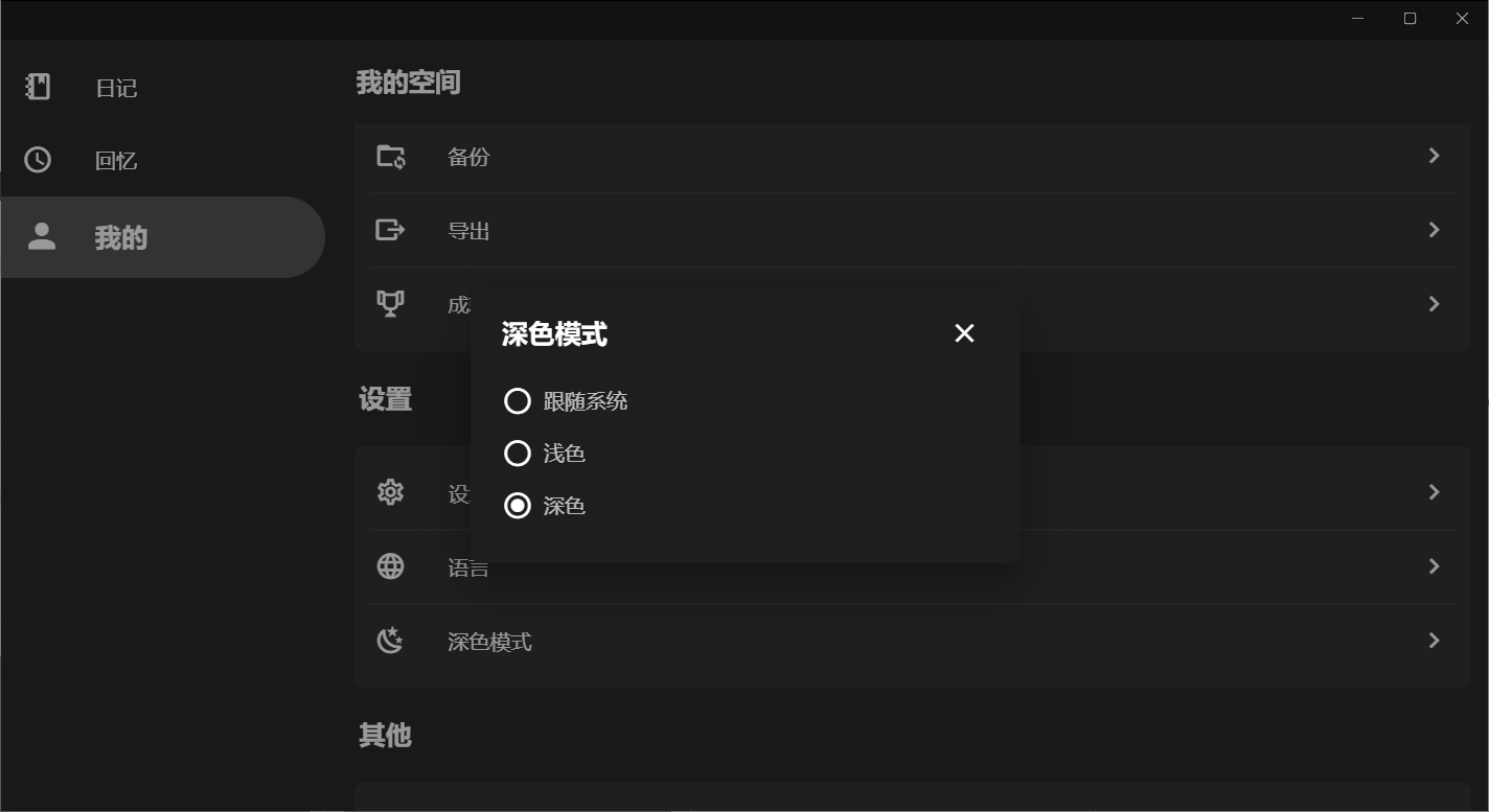 GitHub - Yu-Core/SwashbucklerDiary: 侠客日记是一个开源、跨平台的本地日记app，使用MAUI Blazor 构建。"SwashbucklerDiary ...