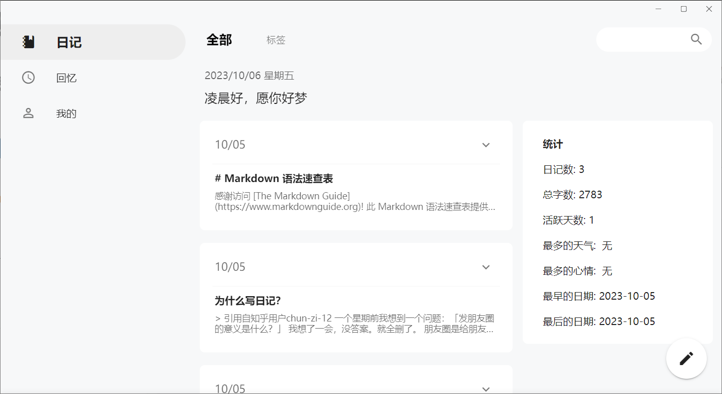 GitHub - Yu-Core/SwashbucklerDiary: 侠客日记是一个开源、跨平台的本地日记app，使用MAUI Blazor 构建。"SwashbucklerDiary ...
