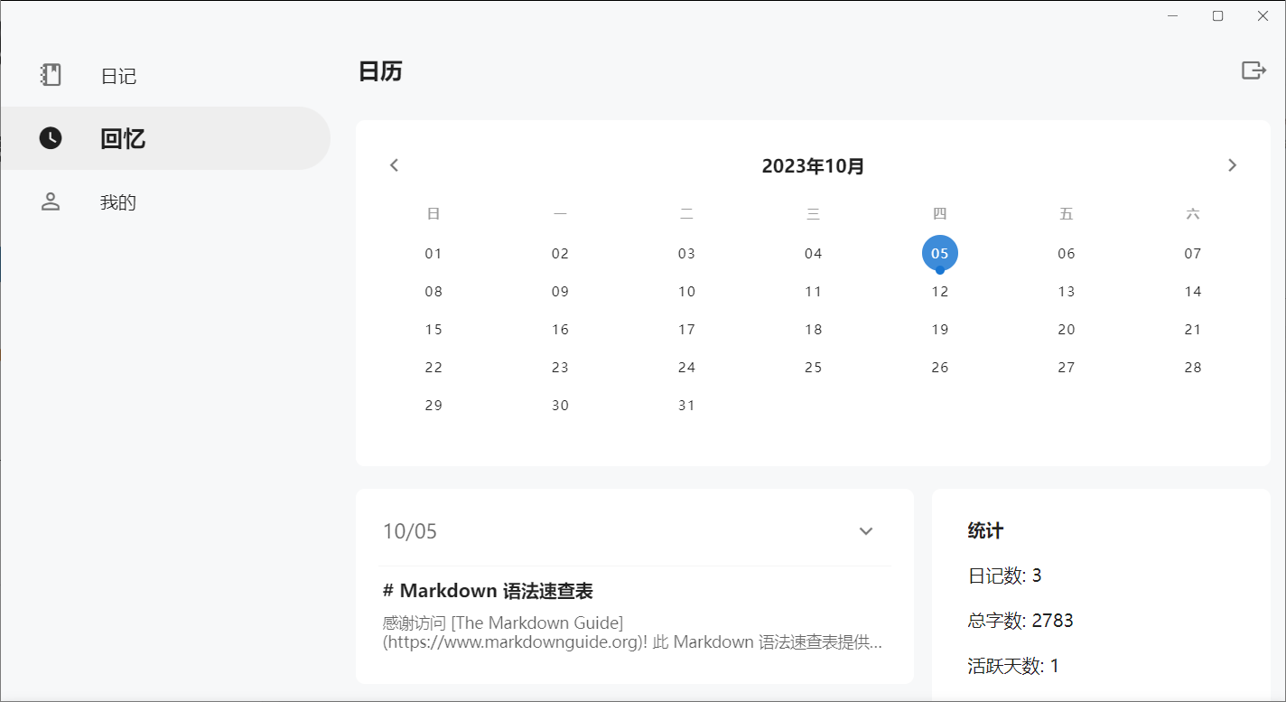 GitHub - Yu-Core/SwashbucklerDiary: 侠客日记是一个开源、跨平台的本地日记app，使用MAUI Blazor 构建。"SwashbucklerDiary ...